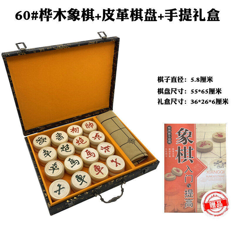 Шахматы китайские шахматы из массива дерева с кожаной доской для детей и взрослых, высококачественный портативный подарок для студентов, красное дерево розовое дерево