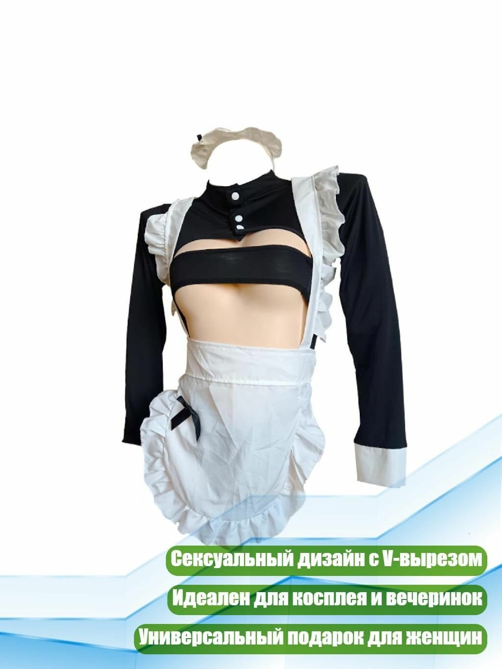 Костюм горничной для Хэллоуина, комплект нижнего белья в стиле аниме для женщин, - L
