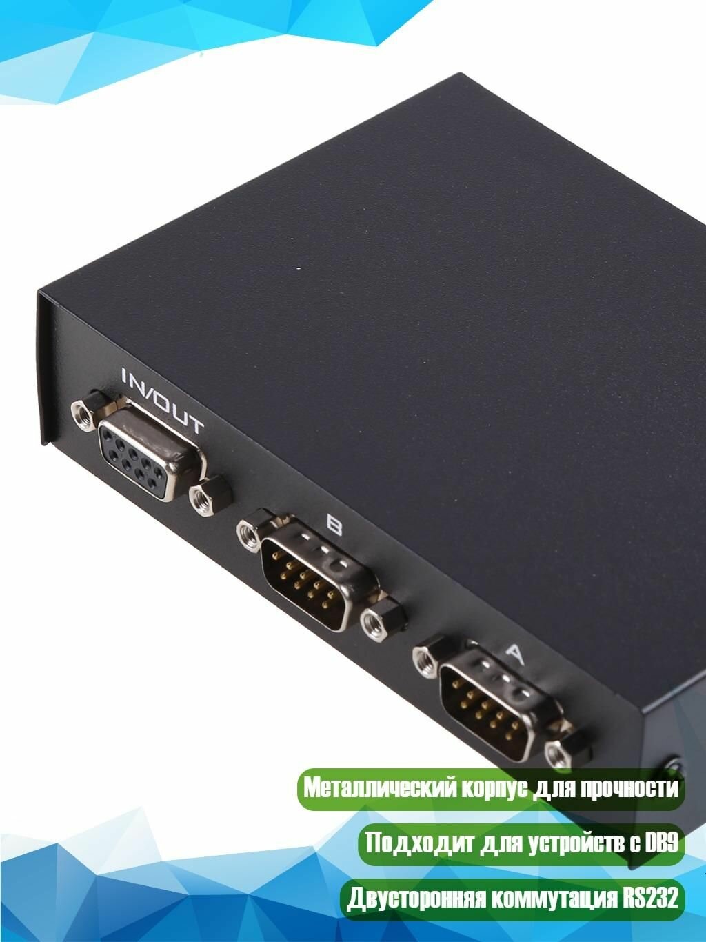 DB 9-контактный последовательный сетевой коммутатор с общим доступом к 2-полосному коммутатору RS232 Ethernet Switcher Box