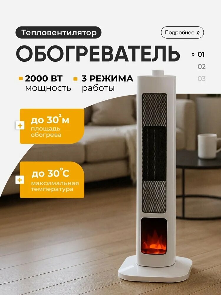 Обогреватель для дома электрический, вертикальный тепловентилятор, напольный, 2000W