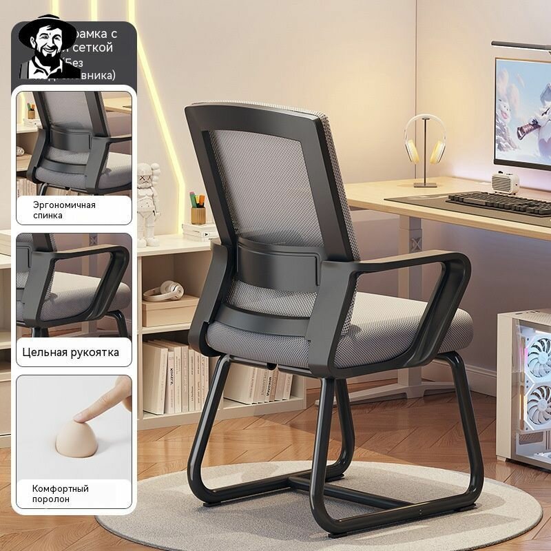 Офисный стул