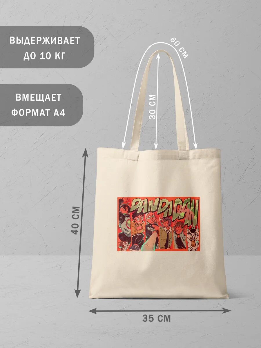 Сумка шоппер