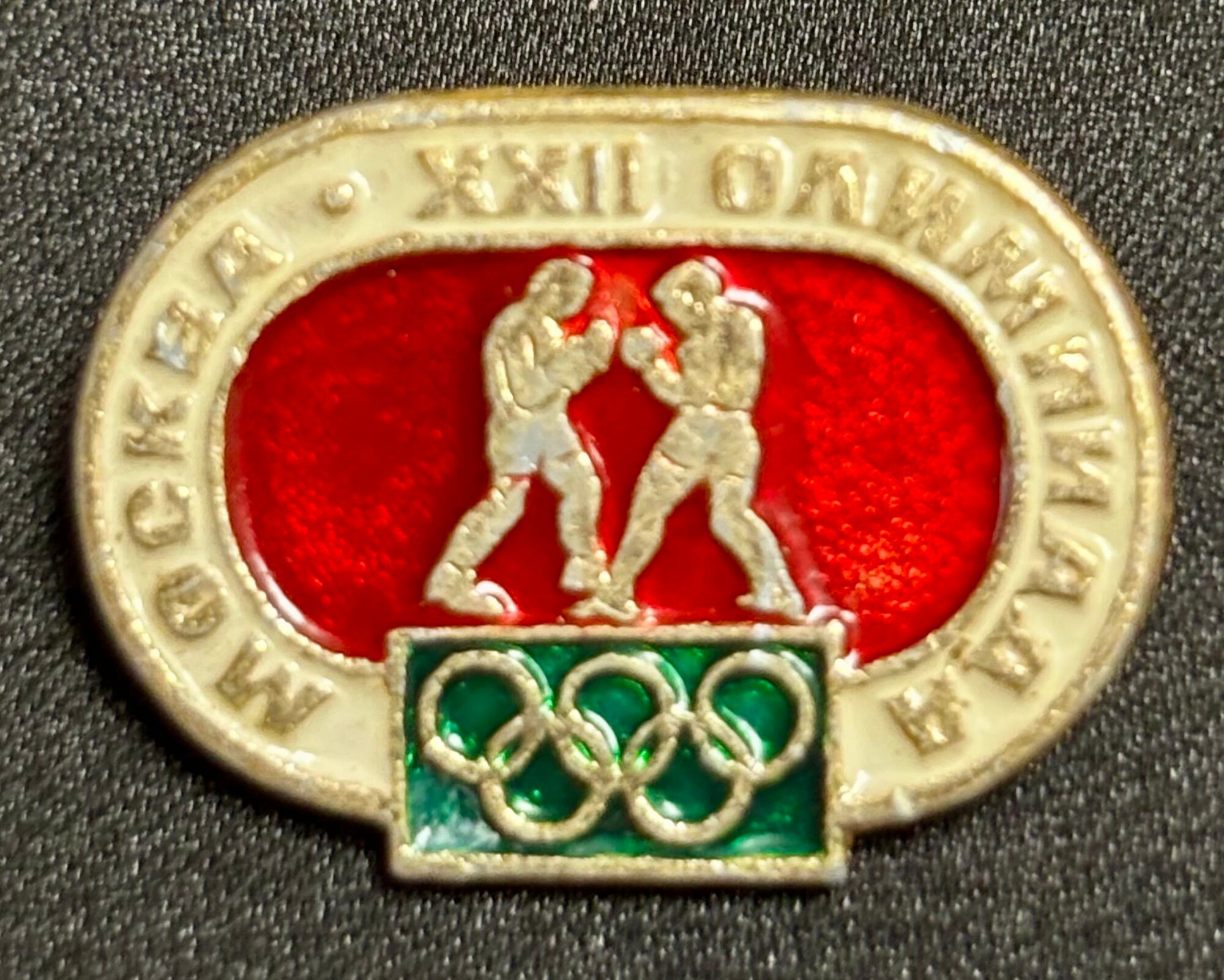 Значок СССР спорт бокс Олимпиада Москва 80 # 22
