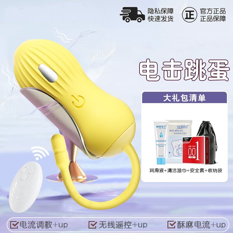 Электрический шоковый вибратор для тренировок на улице, беспроводное дистанционное управление, женский мастурбатор, магическое устройство, сексуальное удовольствие для женщин, вставка, игрушка для взрослых