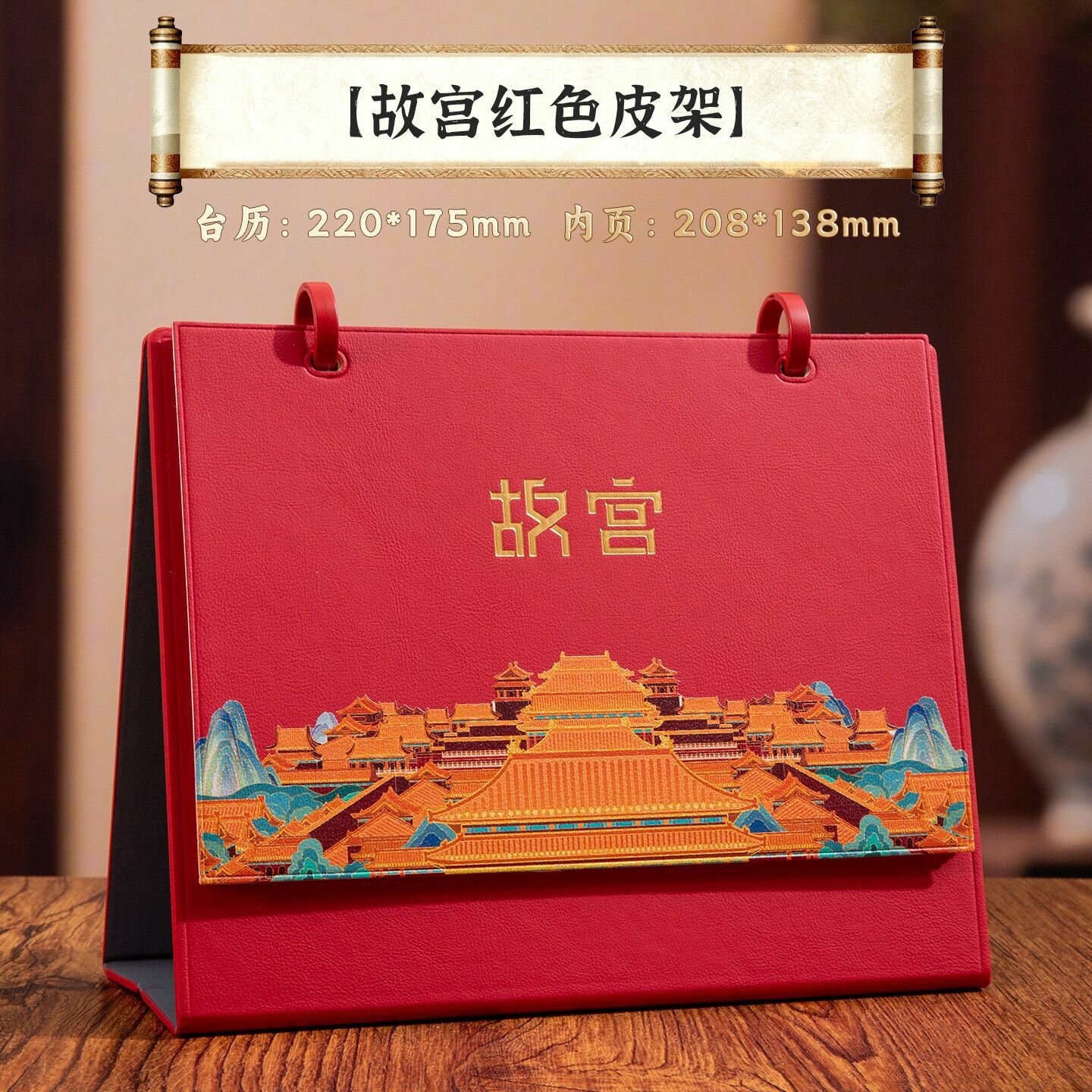 2026 Корпоративный настольный календарь, индивидуальный креативный рекламный бизнес-подарок для офиса, настольный орнамент, год Коня, кожаный ежемесячный календарь