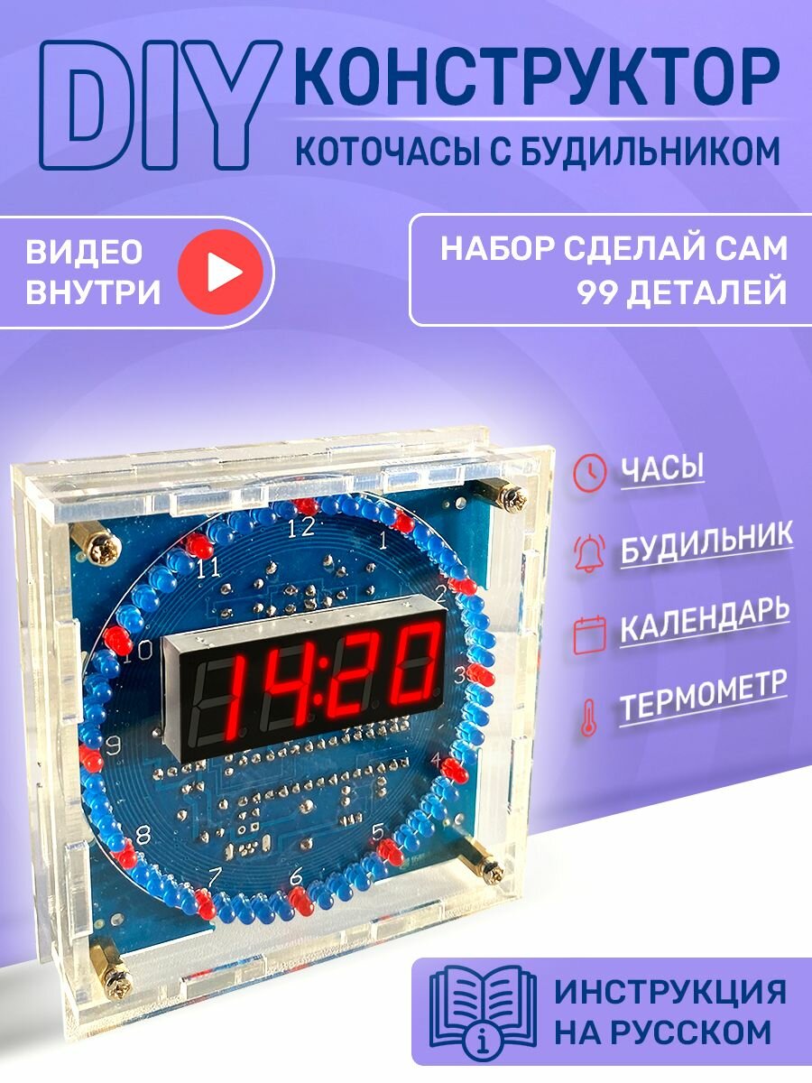 Набор для пайки