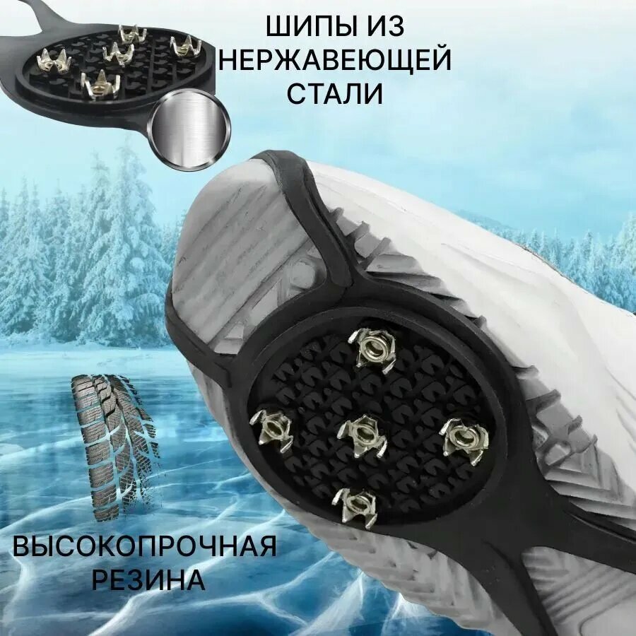 Ледоступы — фото 1