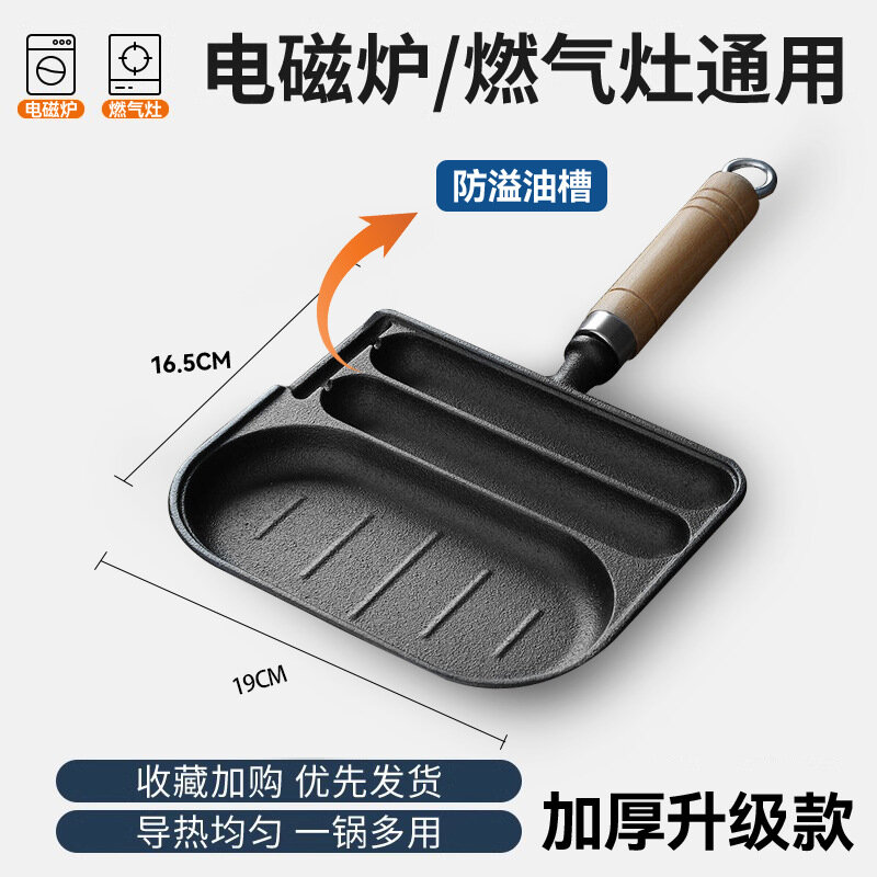 Домашняя чугунная сковорода для колбасы, форма для колбасы, сковорода для гриля рыбы, сковорода для гриля такояки, маленькая нестеклянная сковорода для колбасы