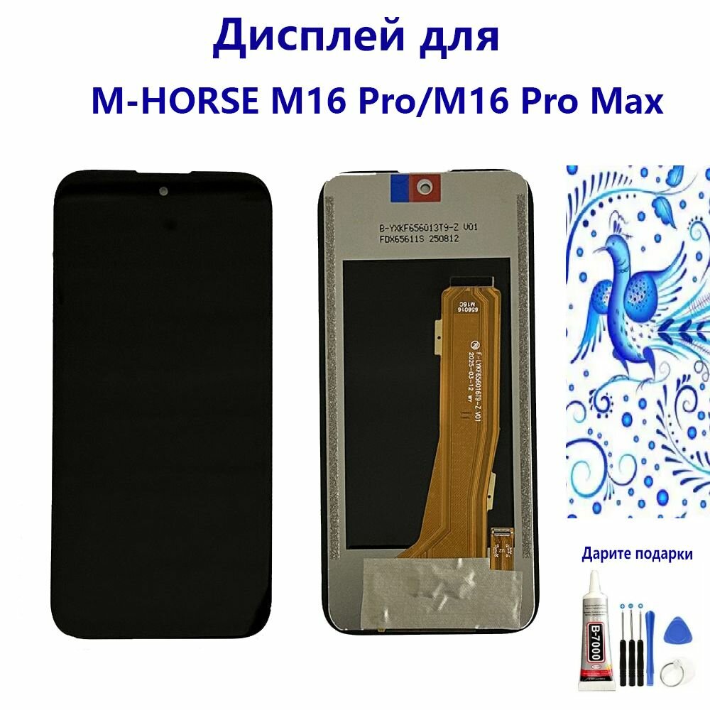 Дисплей для M HORSE M16 Pro M16 Pro Max; дисплей в сборе с сенсорным экраном; черный