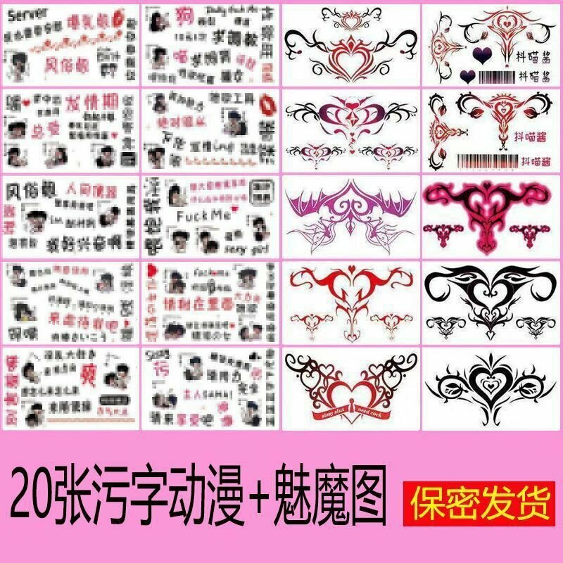 Горячая распродажа SG наклеек с татуировками "Грязные слова", водонепроницаемые, сексуальные, для интимных частей, текст "Грязные слова", роза, цветок, бабочка