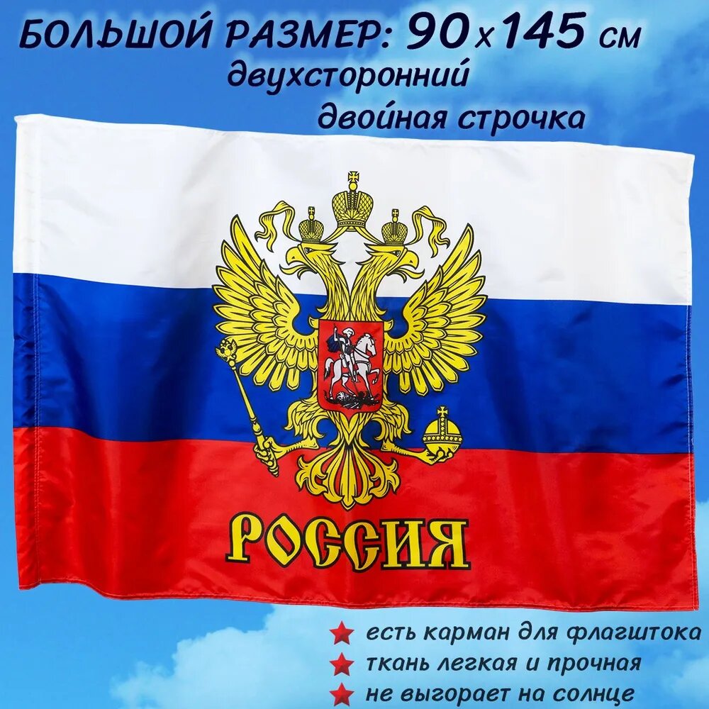 Флаг