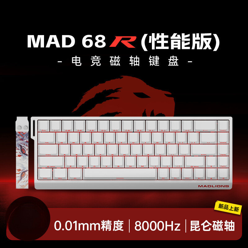 2025 Новый магнитный переключатель для киберспорта 61/68 клавиш mad60, специализированный для игр