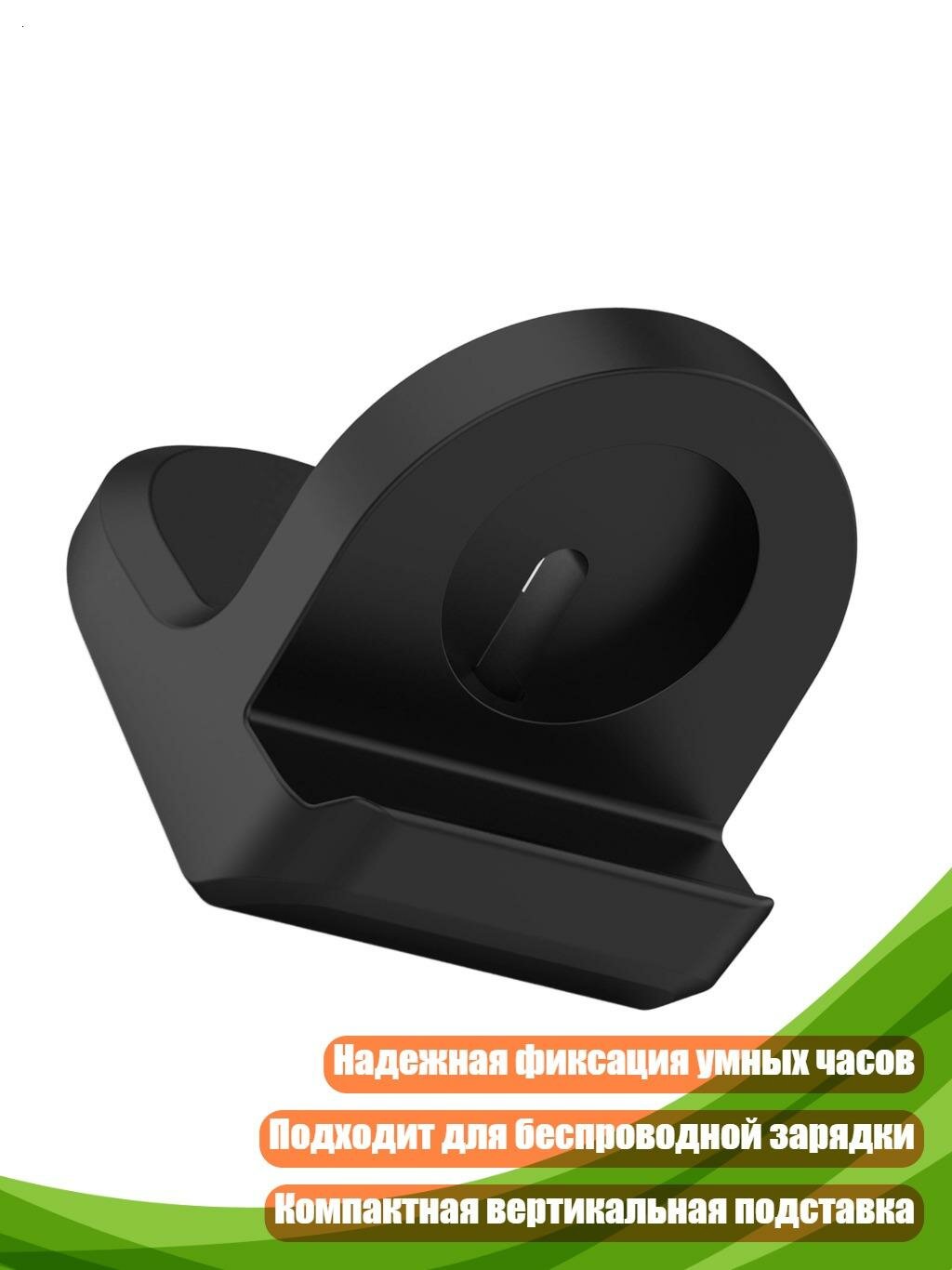 Держатель для умных часов из силикона, Черный