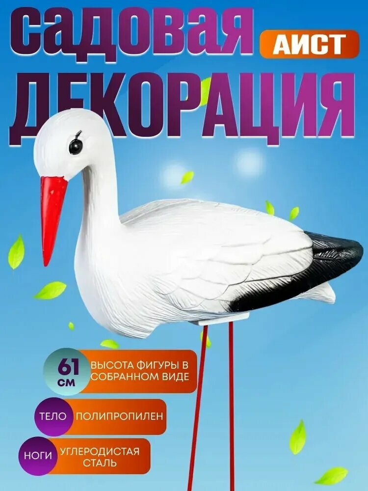 Фигурка садовая