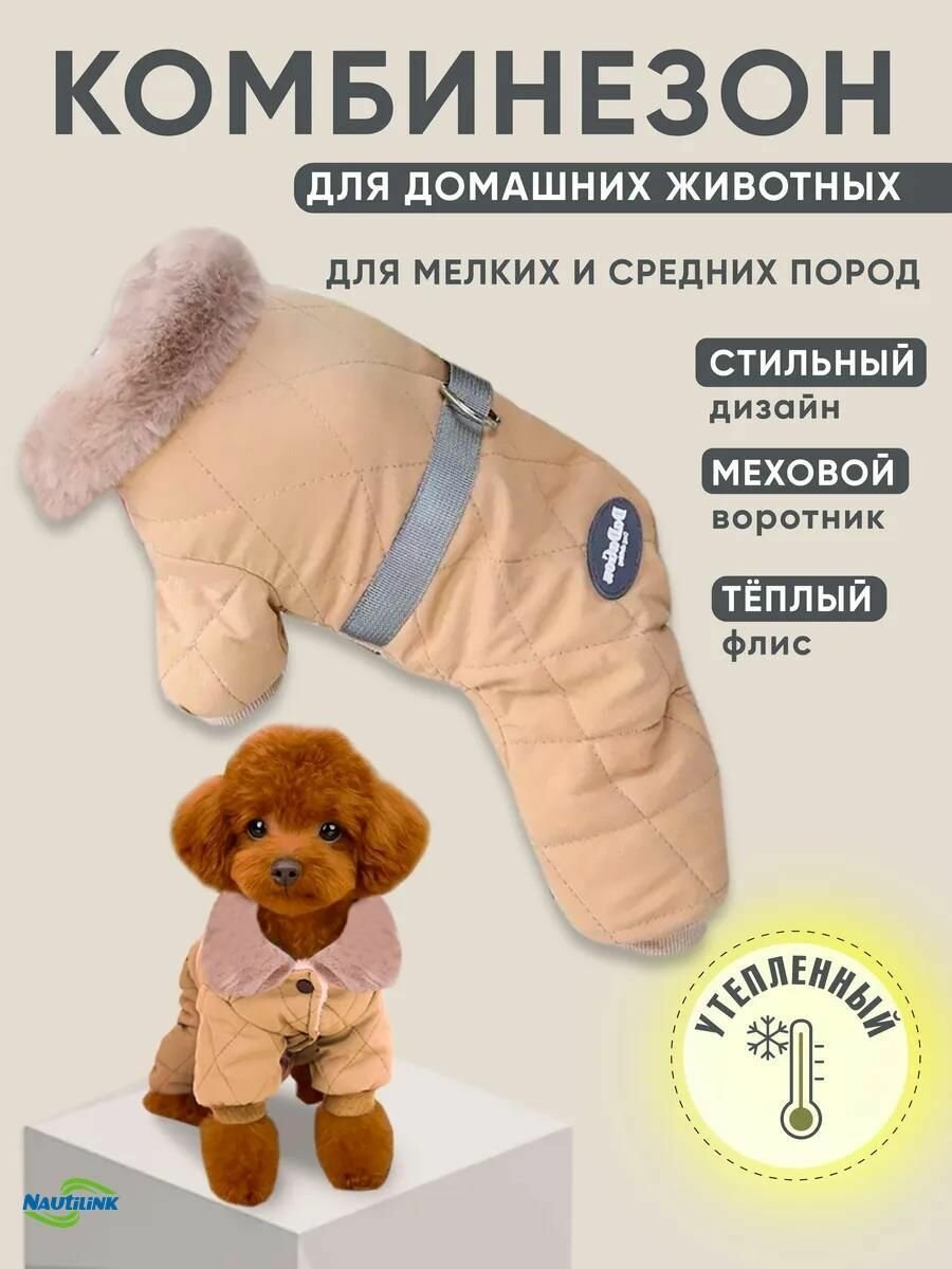 Одежда для собак зимняя утепленная на флисе с отверстиями для лап и петлей, ромбовидный узор, для той-терьера
