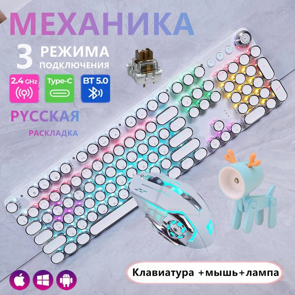 BLAZEWAY Игровая клавиатура беспроводная XDM21, (Outemu Brown), Русская раскладка, белый, синий