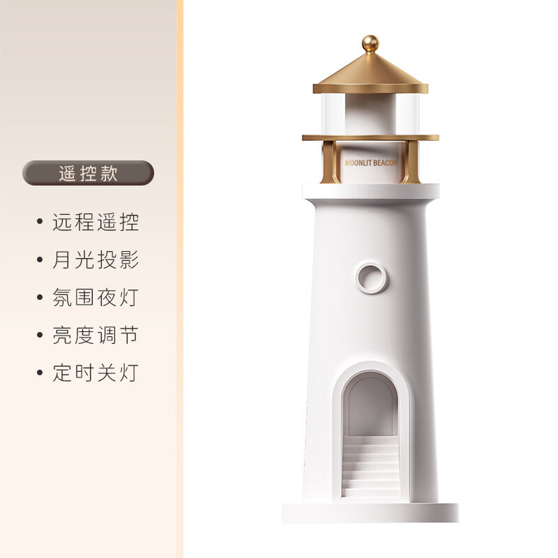 Лампа проекции атмосферы маяка лунного света, ночник для спальни, лампа с датчиком движения, лампа-компаньон для сна, настольный креативный Bluetooth-динамик