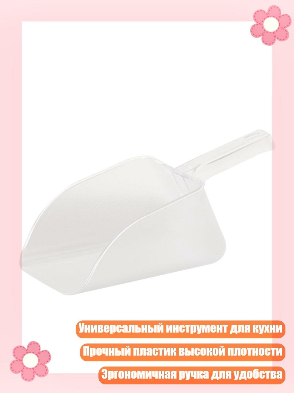 Функциональная ложка для льда, L - P