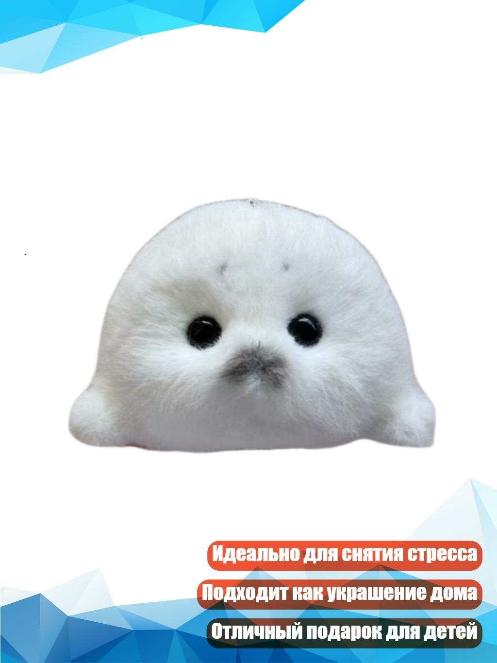 Мягкая игрушка тюлень, антистрессовая подушка