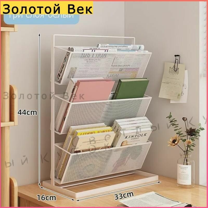 Домик-полка Настольная Прямая, 33х16х44 см, 1 шт. Металлическая полка, размеры 33 на 16 на 44, компактная для дома