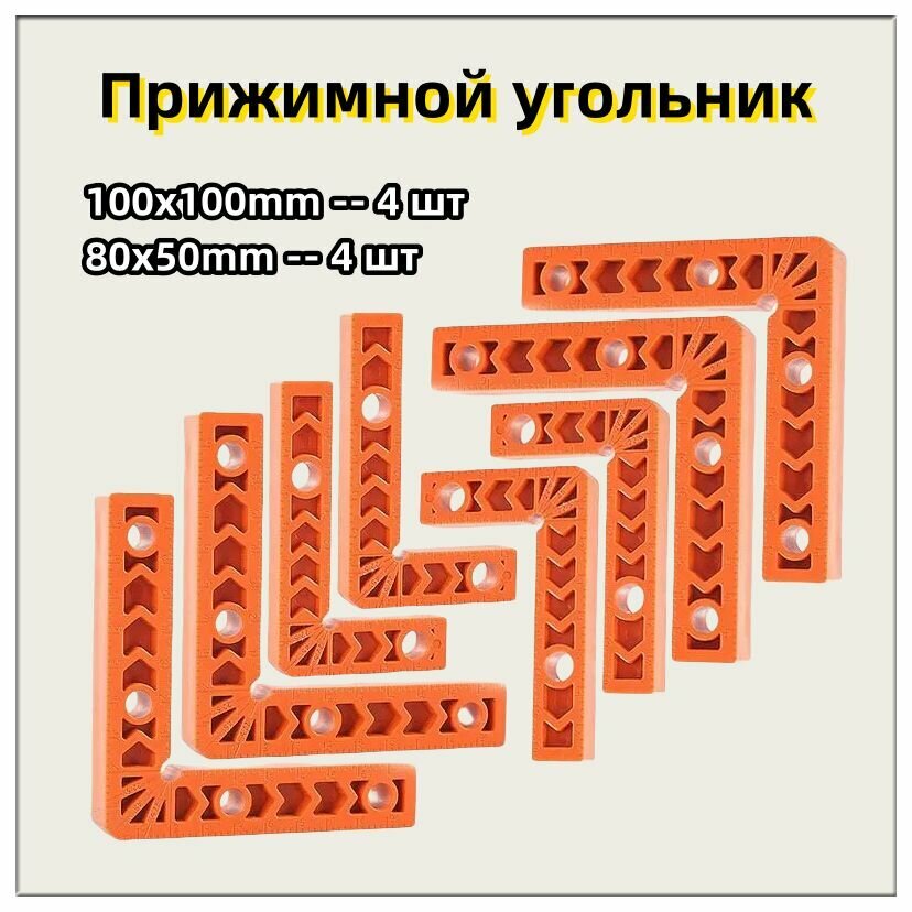 Линейка, угольник строительный 100мм х 100мм, Пластик угольник линейка строительный строительный угольник 100мм 100мм пластик