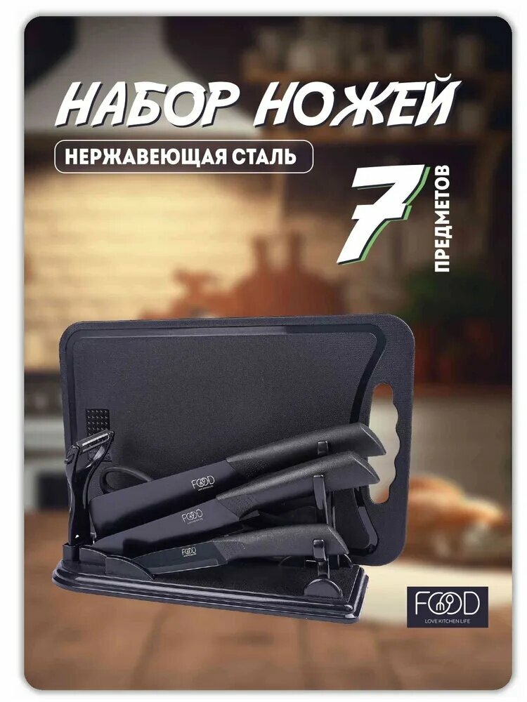 An an Набор кухонных ножей "1" из 7 предметов