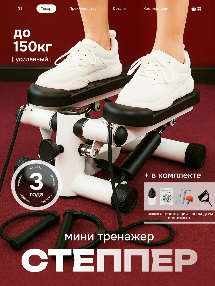 Степпер-тренажер для ног, бедер и ягодиц с эспандерами, максимальная нагрузка 150 кг