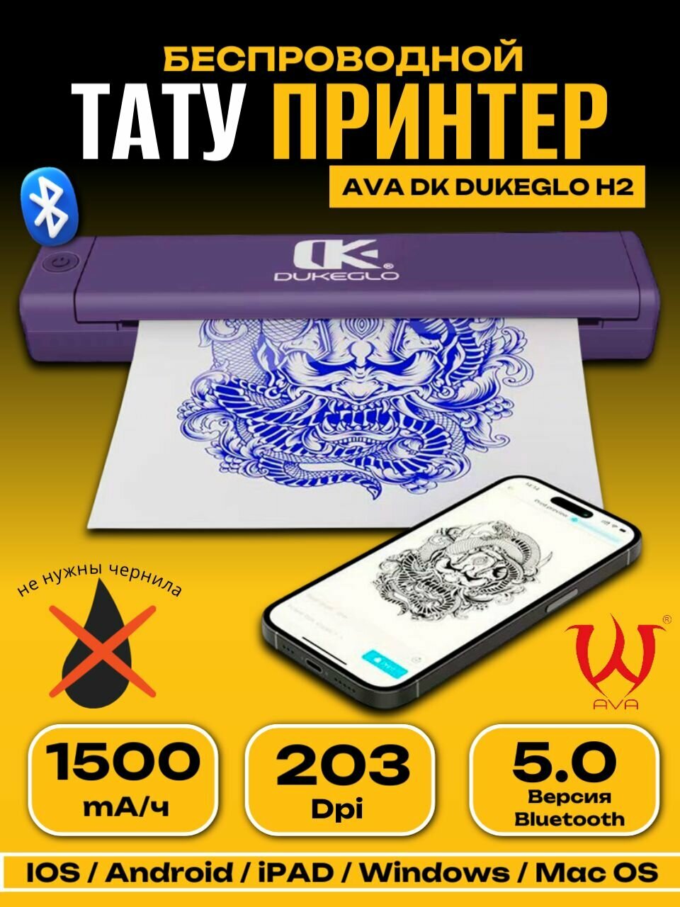 Принтер для тату AVA DK Dukeglo H2 Портативный термопринтер, мини принтер для печати документов