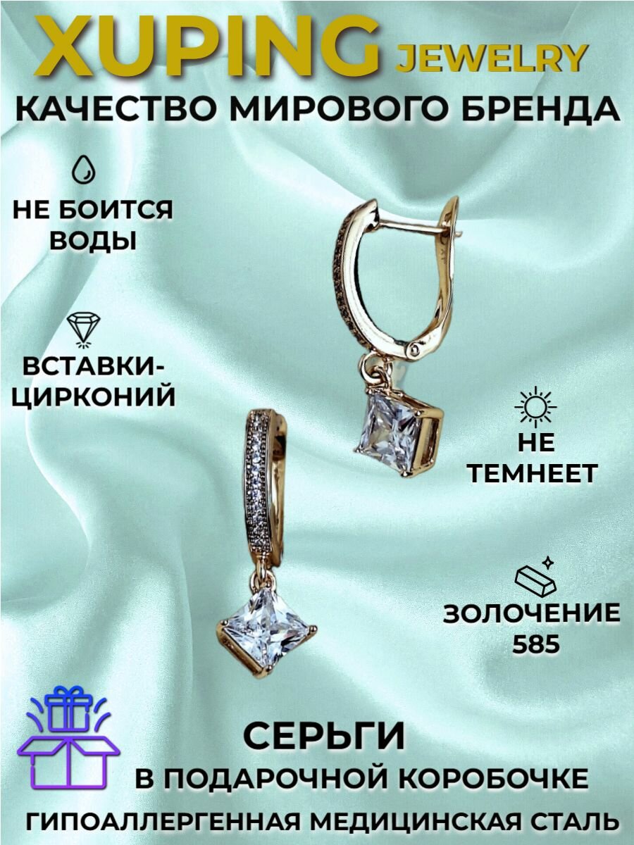 Серьги