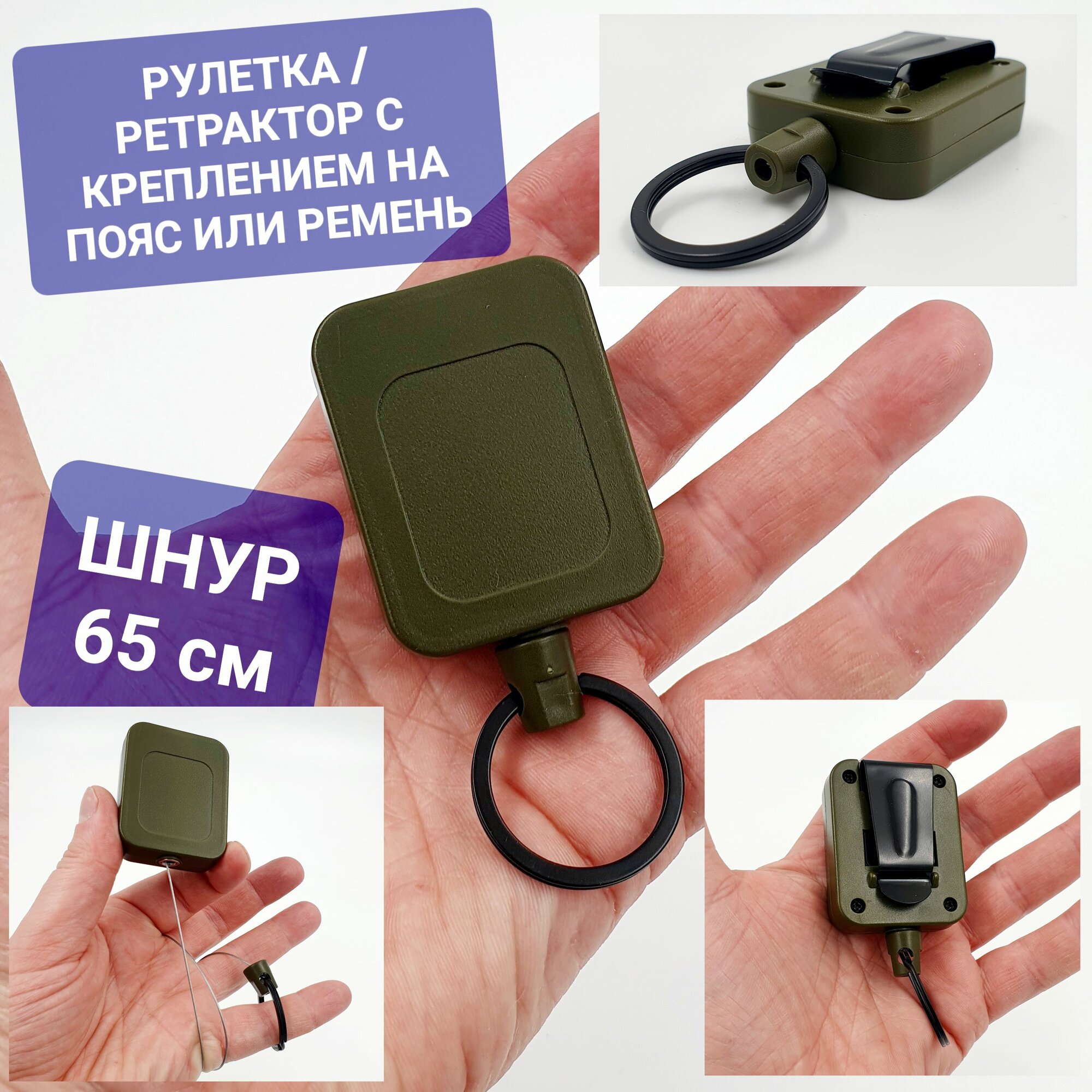 Брелок держатель рулетка усиленная / ретрактор для бейджа, ключей, пропуска / бейджика, 65 см, кольцо / цвета хаки