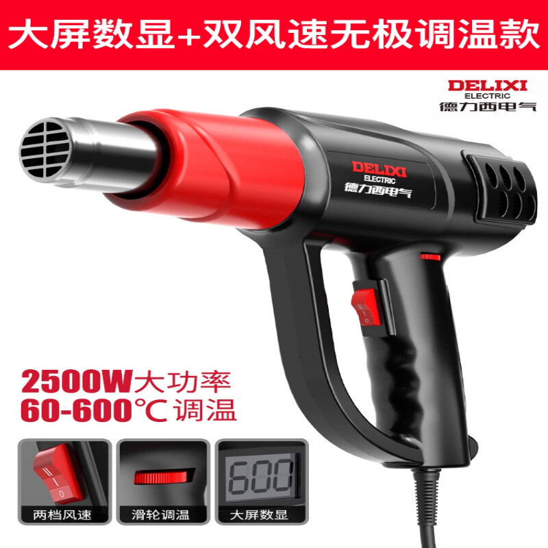 Тепловая пушка Delixi Electric с цифровым дисплеем, регулируемая температура, высокая мощность, для усадки пленки, маленькая тепловая пушка, сварочная пушка, новая модель