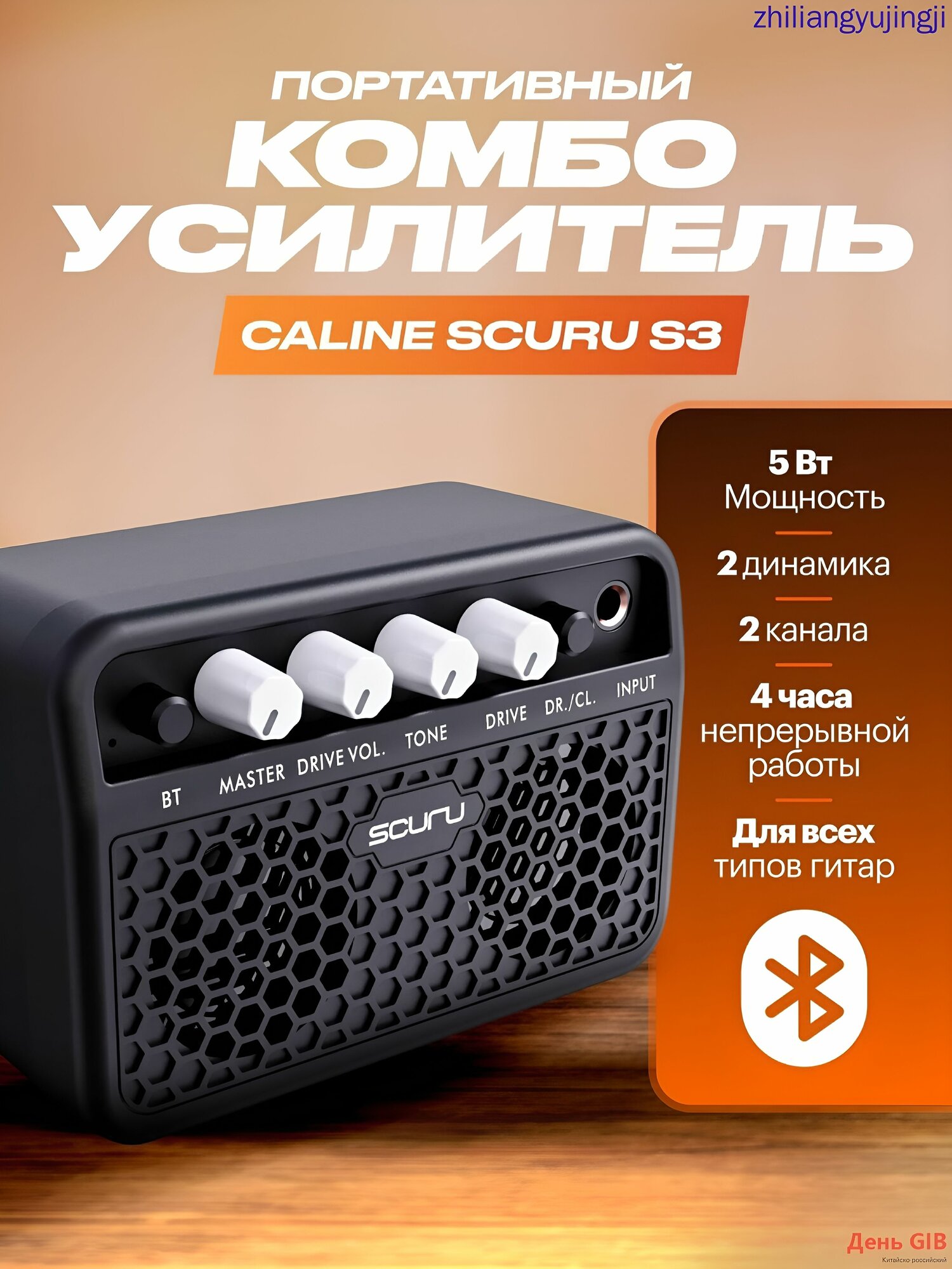 Гитарный комбоусилитель