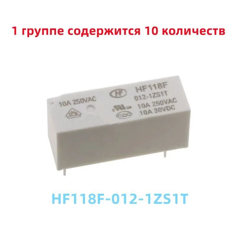 Новое 10ШТ HF118F-012-1ZS1T 5Pin10A 250VAC