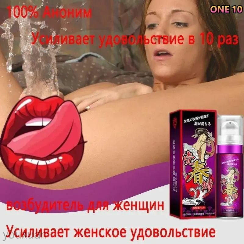 Возбуждающее средство, Гель, 15 мл