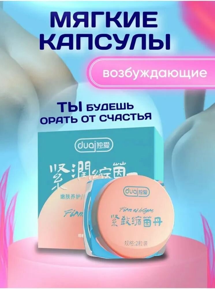 Возбуждающее средство, Капсулы, 0,5 мл