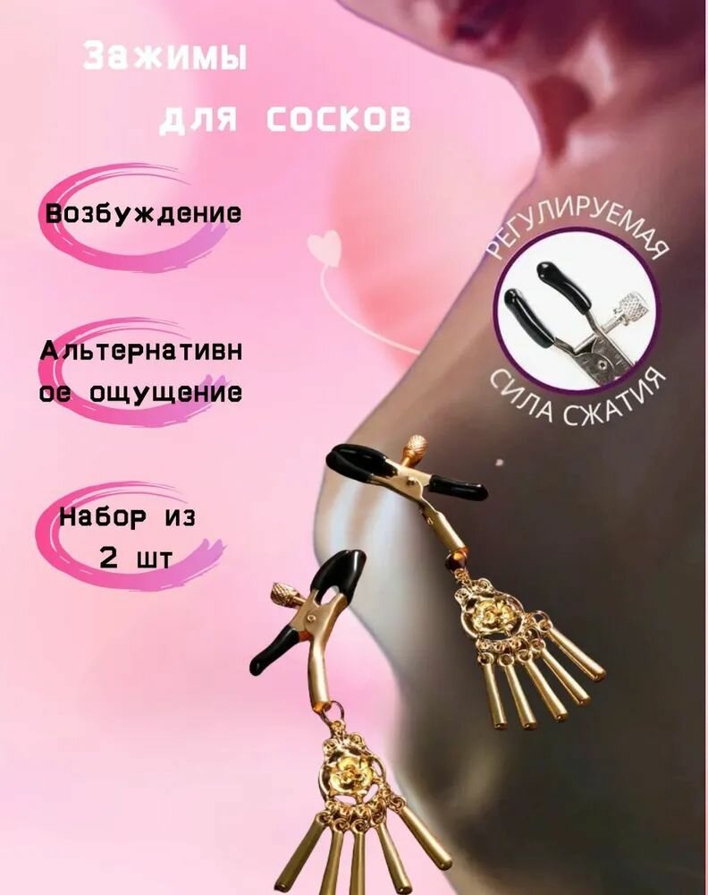 Зажимы для сосков, БДСМ, зажимы на соски с регулировкой сжатия, с бубенчиками, фиолетовый, ролевые игры