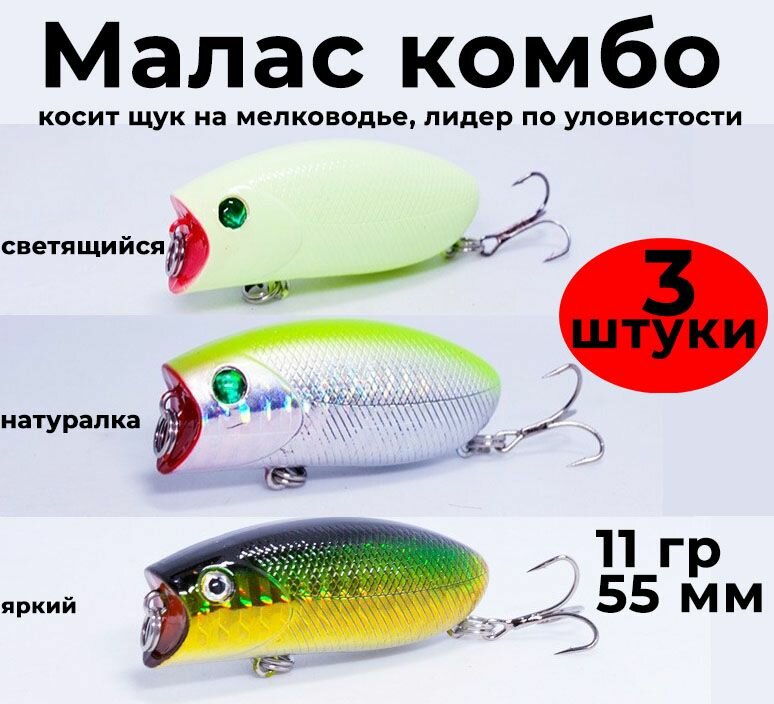 3 воблера Malas для рыбалки эффективная приманка для активного клёва