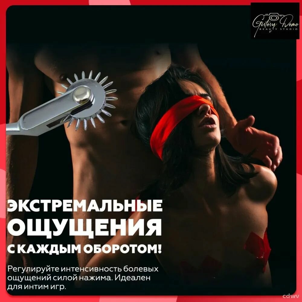 Игольчатое колесо Вартенберга набор БДСМ для массажа, подарок для взрослых для мужчин и женщин BDSM