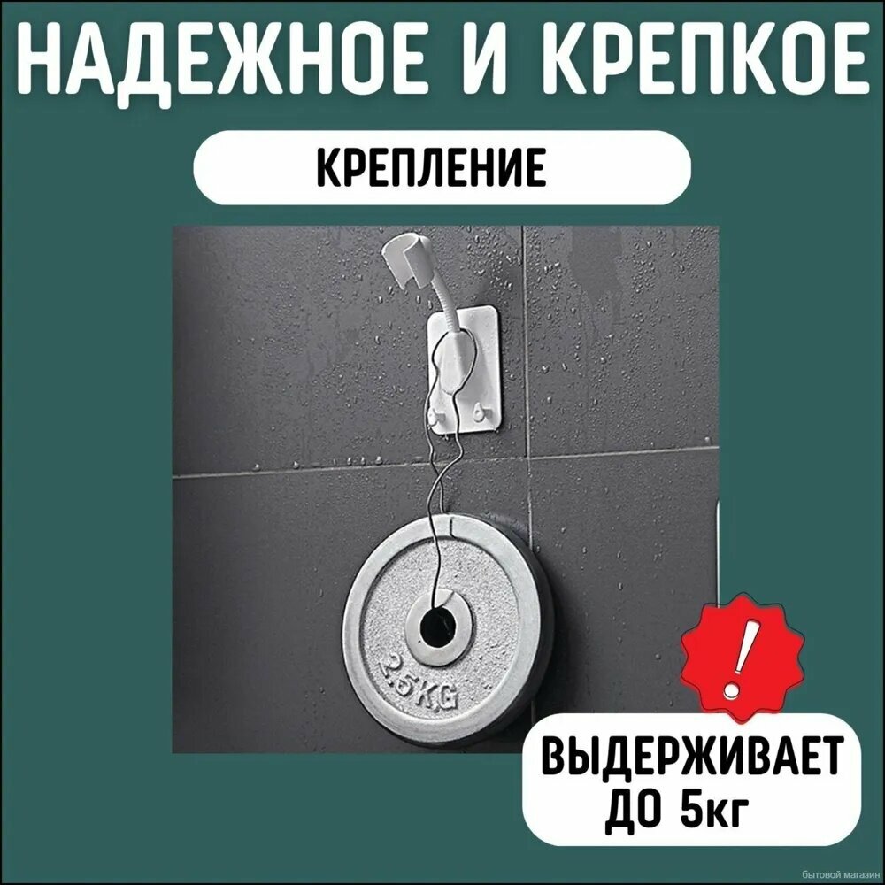 Держатель для душа — фото 1