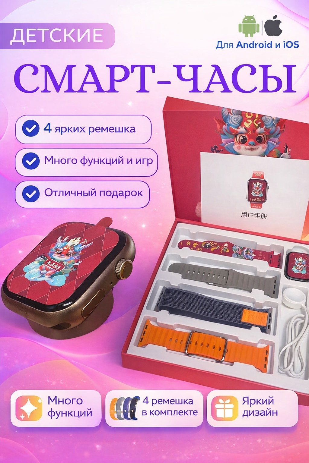 Смарт часы GW 9 MAX, SMART WATCH детские, для мальчиков/для девочек, в подарочной упаковке, Bluetooth, 4 ремешка