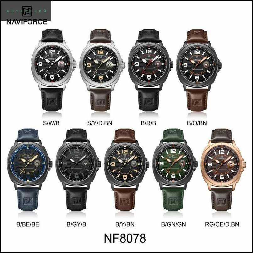 Мужской кожаный календарь NAVIFORCE с водонепроницаемыми спортивными часами