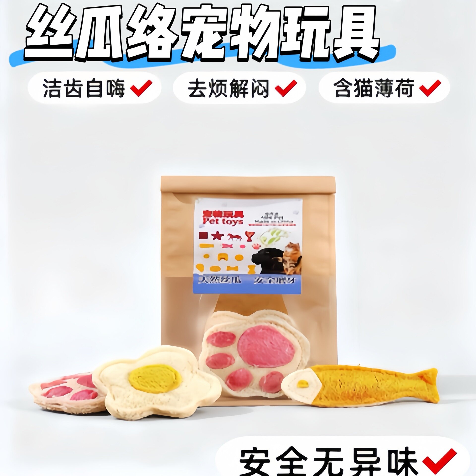 Игрушки из лофы для чистки зубов кошек и собак - прочные, с котовым мятой, формы рыбки/цветка/лапки Размер：Лапка без
