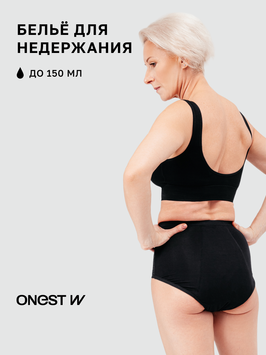 Впитывающее белье OnestW многоразовое при средней степени недержания "Serious"