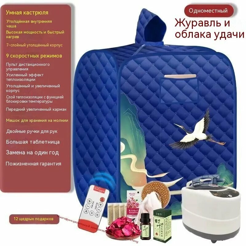 Сауна инфракрасная портативная для дома и дачи переносная ИК сауна мобильная туристическая баня бочка, Паровой пакет для детоксикации, десятиступенчатый термостат, с рисунком бабочки.