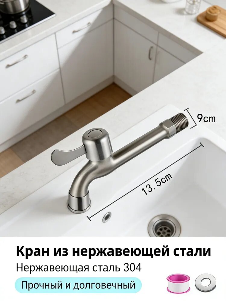 Кран запорный,304 нержавеющая сталь,1/2,1 штука, серебристая