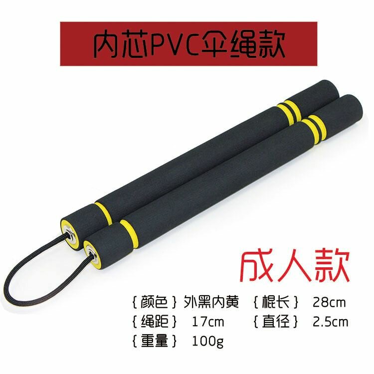 Нунчаки для детей, безопасные нунчаки из пеноматериала для начинающих, подходят для выступлений по тхэквондо, в стиле Брюса Ли, нунчаки из нержавеющей стали и ПВХ для взрослых.