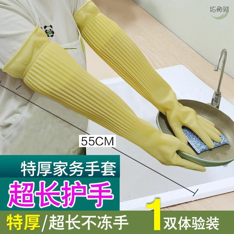 Длинные утолщенные перчатки с флисовой подкладкой, резиновые, для домашней уборки, мытья посуды, стирки, кухонной работы, водонепроницаемые, прочные, износостойкие, сверхтолстые для мытья овощей