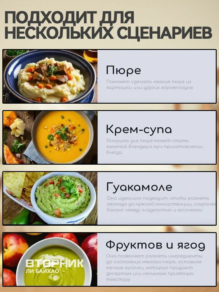 Толкушка для картофеля — фото 1