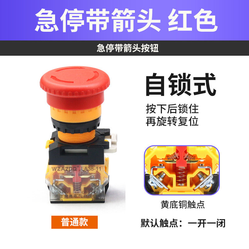 LA38-11ZS 11M Кнопка аварийной остановки переключатель аварийной остановки питания Арочная остановка со стрелкой красный