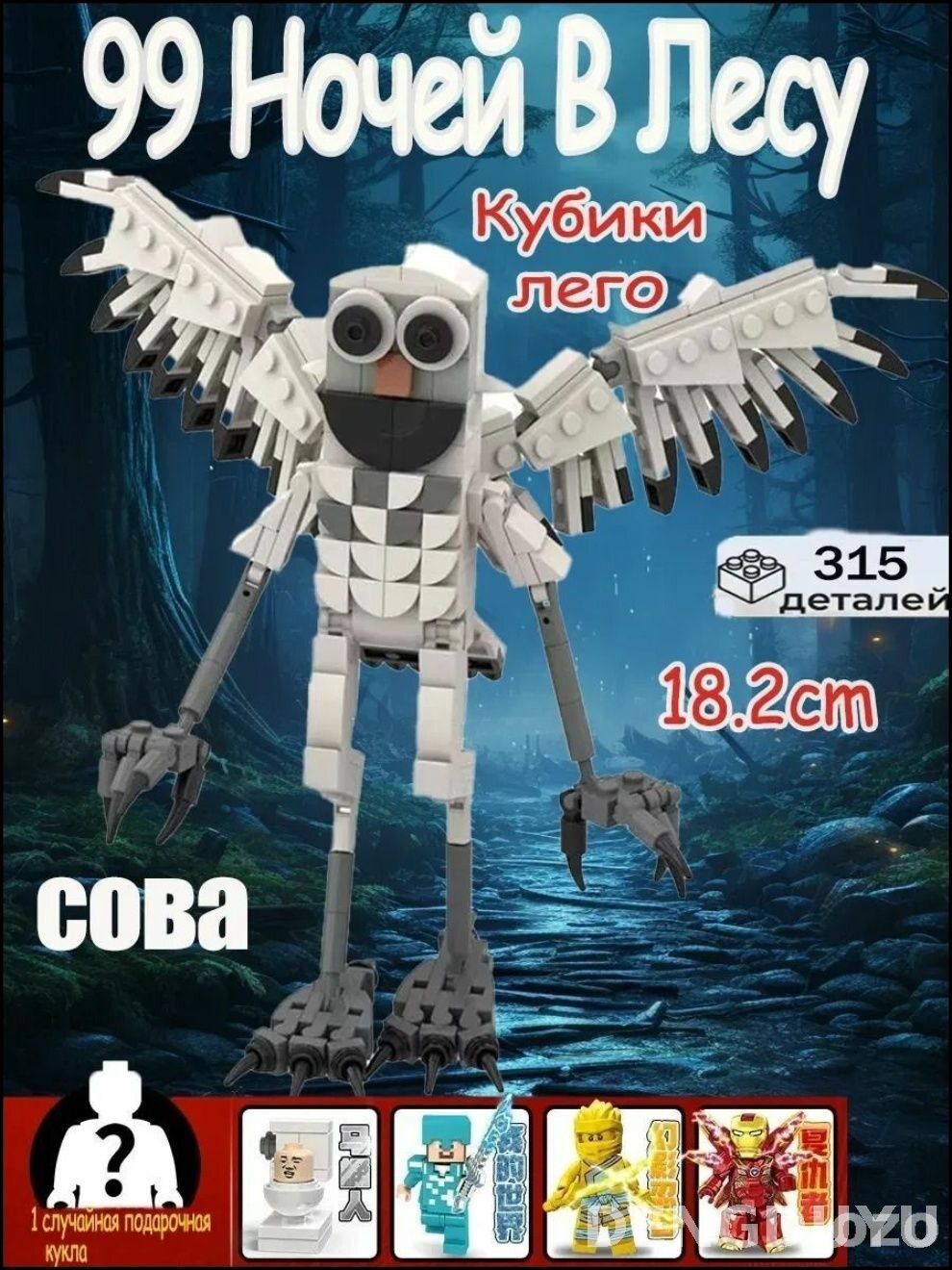 Фигурка